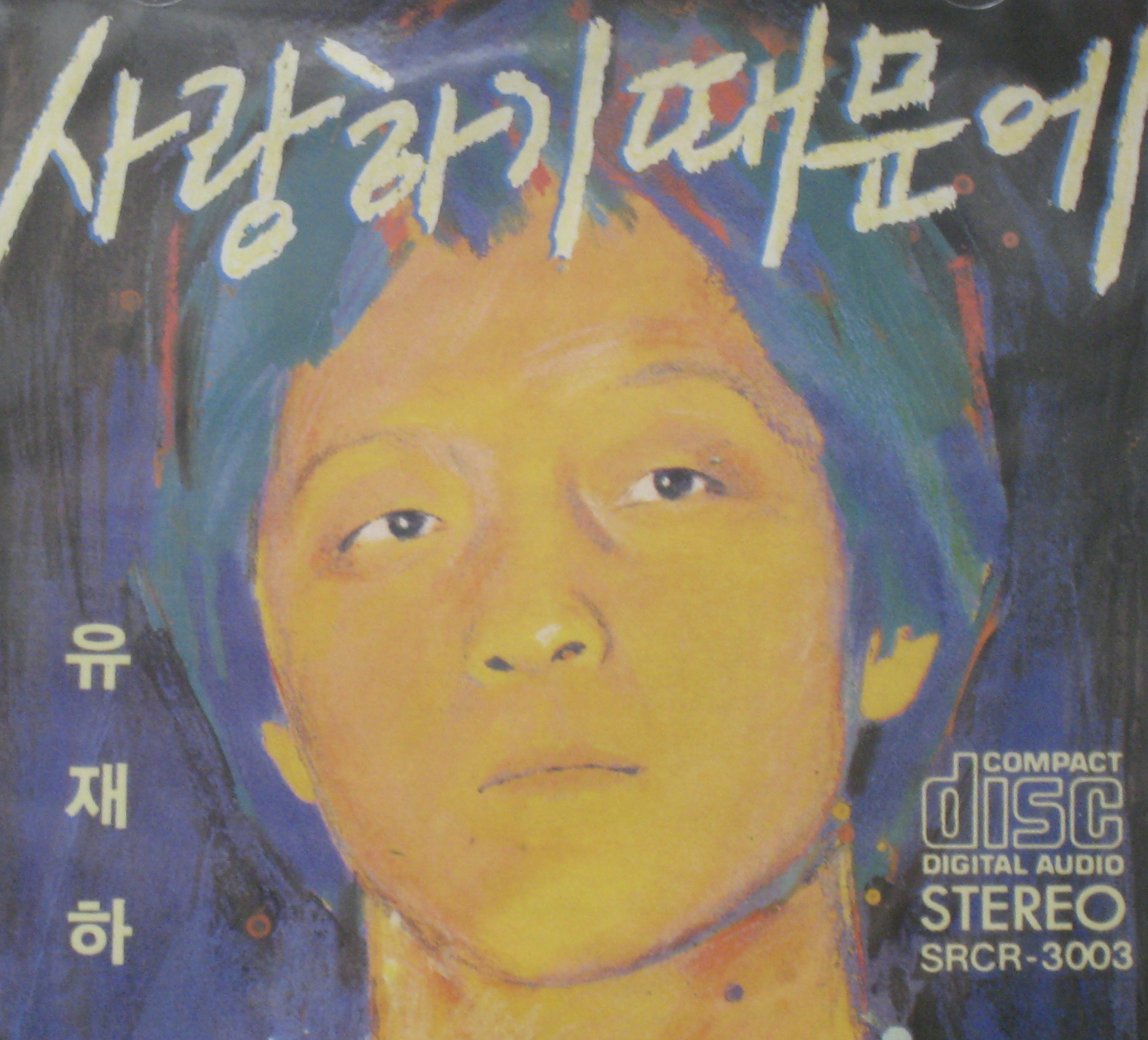 Yoo Jae-ha: The Poetic Genius Who Transformed Korean Music Literature